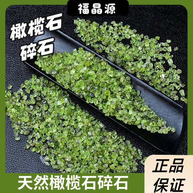 Natural olive crushed stone green crystal original ore nude stone ...