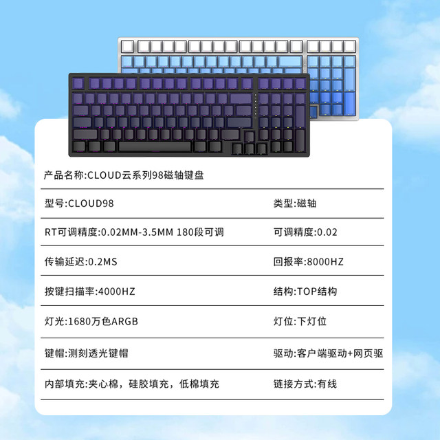 ipi cloud cloud98 equipped with rgb rain dew magnetic axis game low ...
