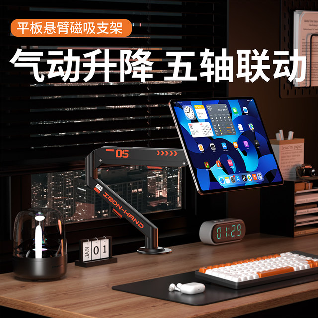 Jingxia iPad magnetic suction bracket suspension hydraulic VESA flat ...