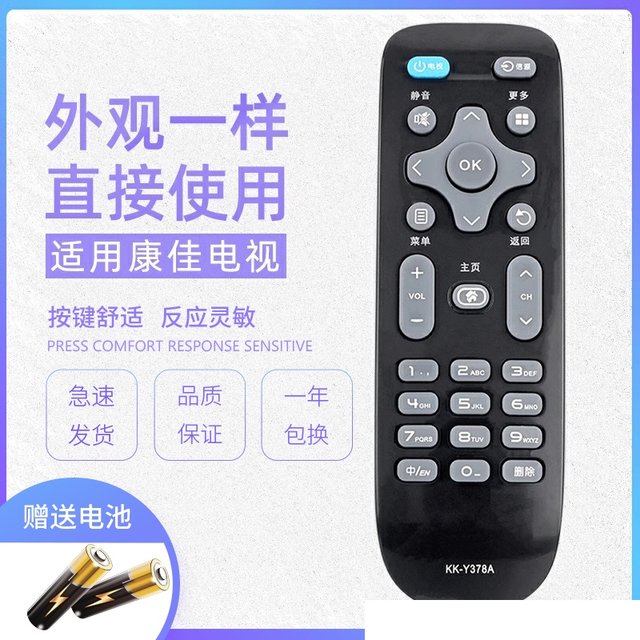 Applicable Konka LCD TV remote control KK-Y378ALED43/LED39/LED55/K35A
