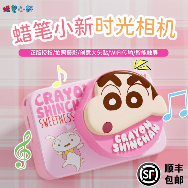 Crayon Shin-chan Children's Camera Can Take Photos and Videos Cute Toys ...