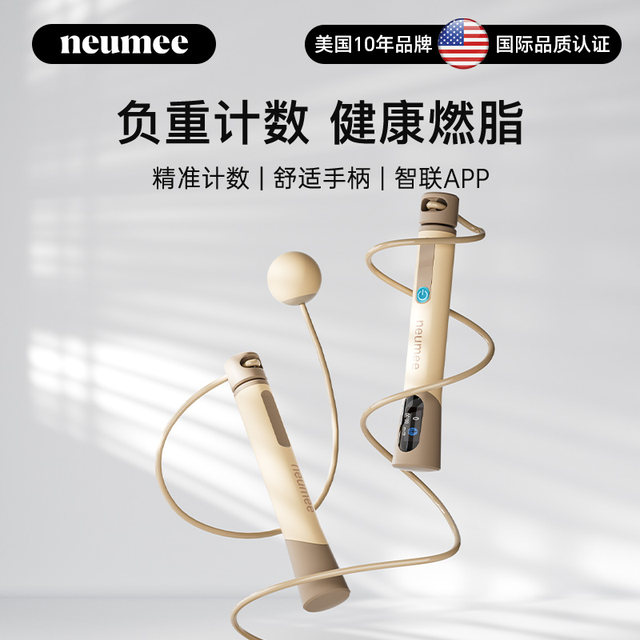 neumee rope skipping professional fat burning weight loss weight loss ...
