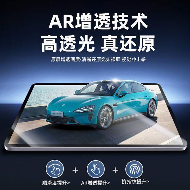 Suitable for Xiaomi SU7 central control navigation display screen ...