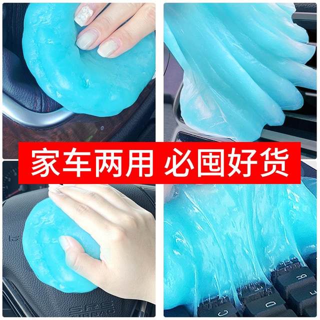 Cleaning soft glue car supplies dust removal mud glue dust collector ...