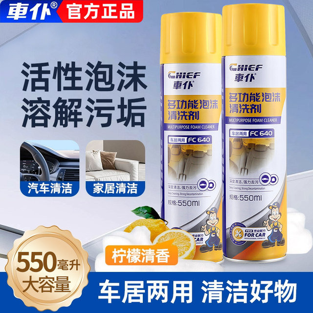 Car servant multifunctional foam car interior cleaning agent ceiling real leather seat ...