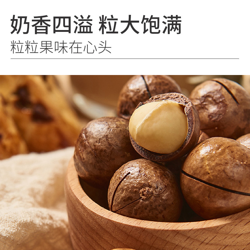 Noix de macadamia premium Xinghui 120g - Saveur beurrée hawaïenne