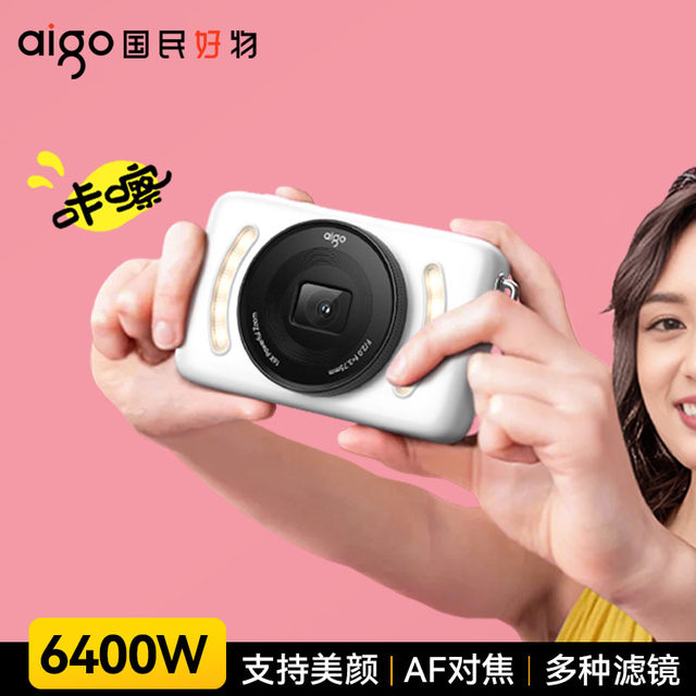 aigo patriot E3 student digital camera for girls entry-level selfie high-definition travel card ...