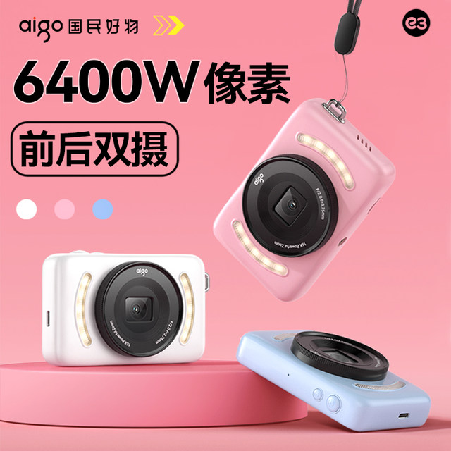 aigo patriot E3 student digital camera for girls entry-level selfie high-definition travel card ...