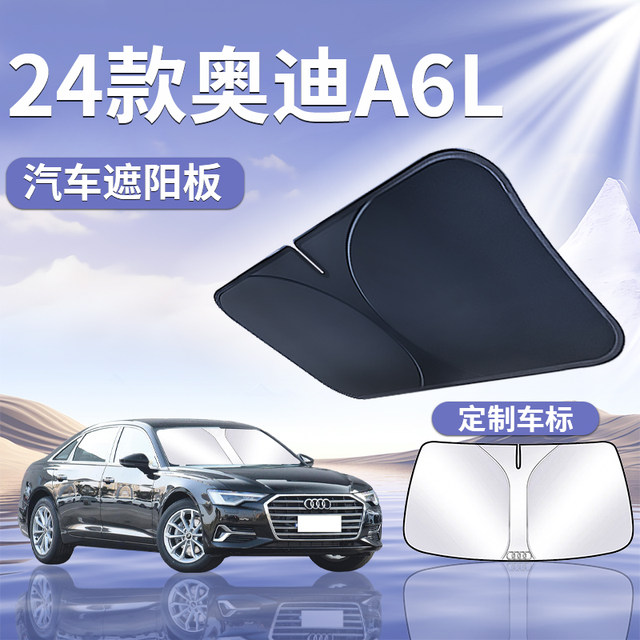 24 Audi A6L sunboard cover umbrella curtain sunscreen 09 Special ...