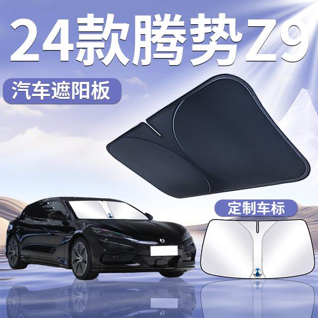 Tengshi Z9 sun visor cover umbrella curtain sunscreen special ...