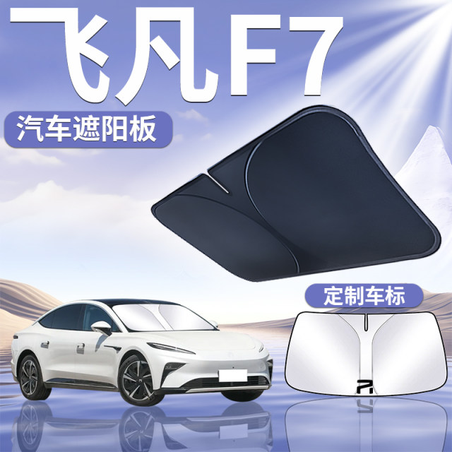 Feifan F7 sun visor cover, umbrella curtain, sunscreen cloth ...