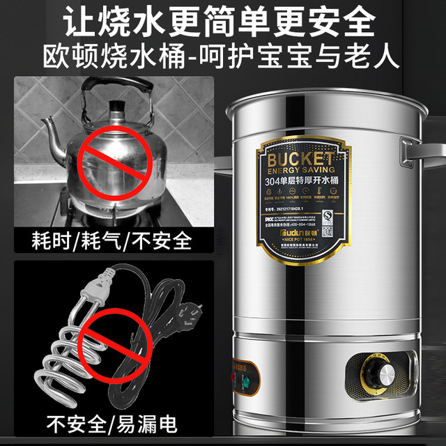 Oulton electric heating bucket in confinement bucket bucket commercial ...