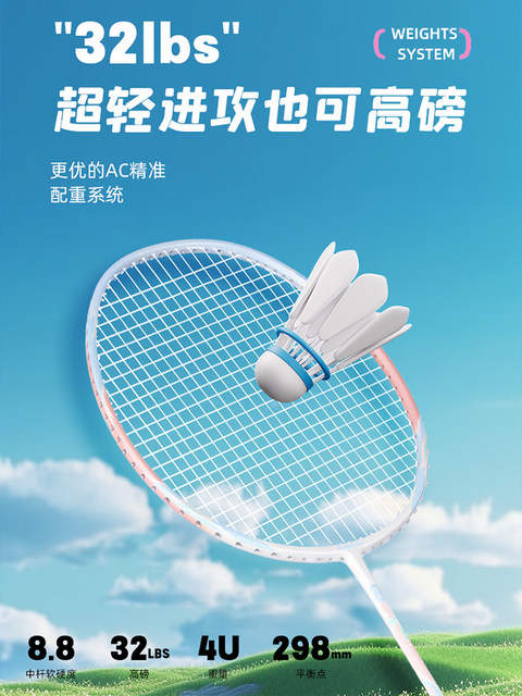 Kawasaki Kawasaki limited badminton racket spring, summer, autumn and ...