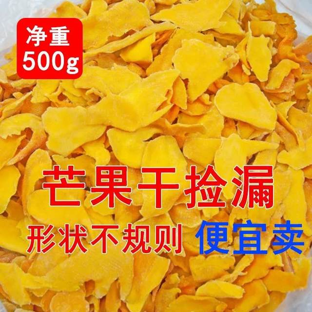 Dried mango treasure leftovers, preserved fruit snacks, crushed snacks ...