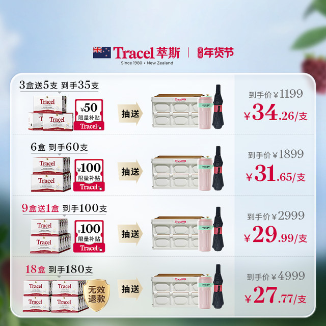 Tracel New Zealand Natural Bright White Drink Liang Dianhuo Yellow Orals