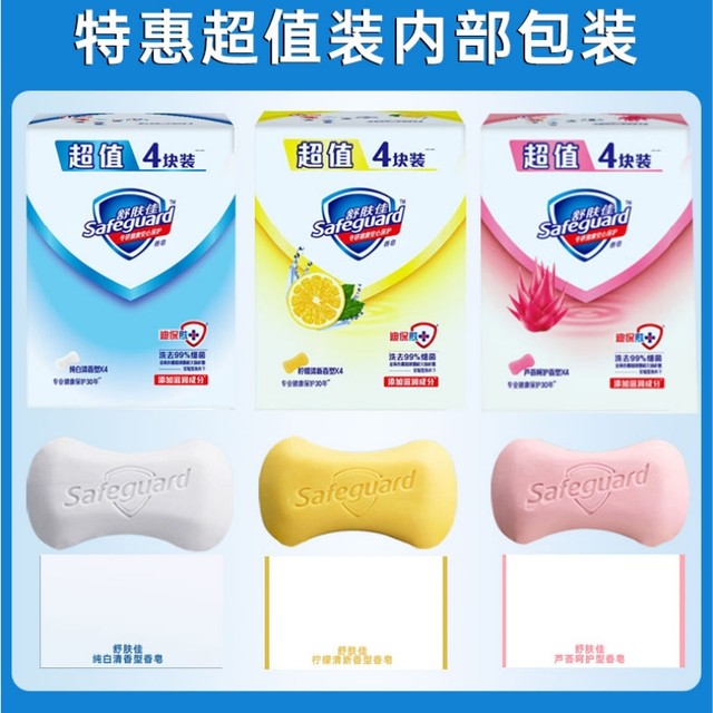 Safeguard Soap Pure White Fragrance Lemon Aloe Men's and Women's Bath ...