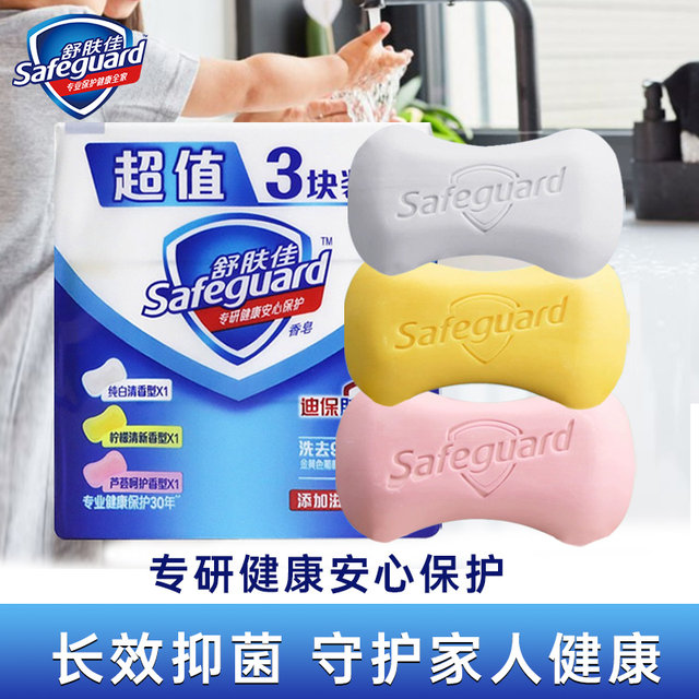 Safeguard Soap Pure White Fragrance Cleansing Antibacterial Lemon Aloe Vera Genuine 100g*3 Bath ...