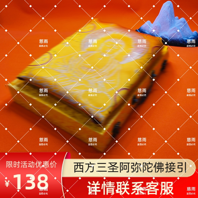 Tuoluo cloth five-piece quilt set, Western three saints, Amitabha ...