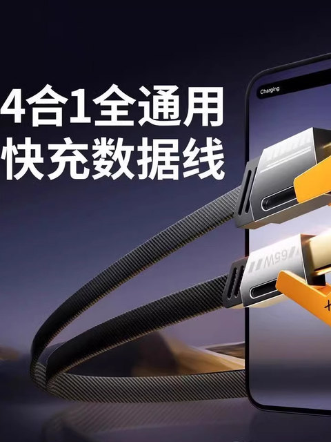 2025 new mecha data cable four-in-one Huawei Apple two-drag two ...