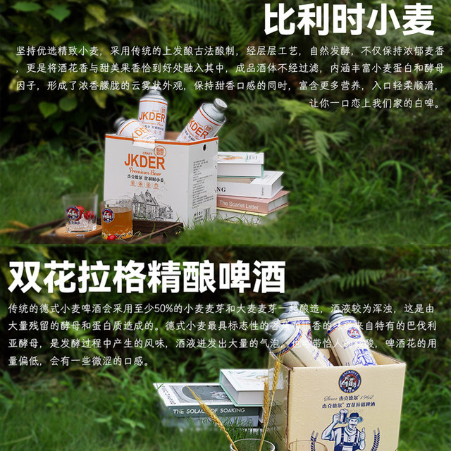 Barrel fresh beer puree German wheat Belgian white beer high-end whole ...