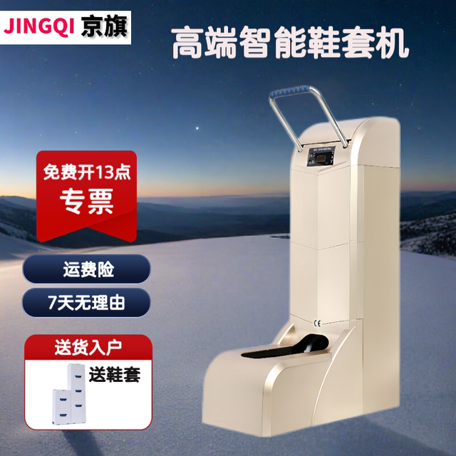 Intelligent fully automatic shoe cover machine commercial factory ...