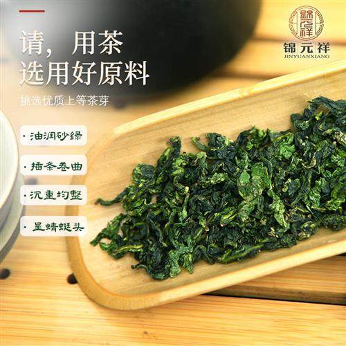 Jinyuan Xiang Gaoshan New Tea Tieguanyin Tea Advanced Gift Box Instant ...