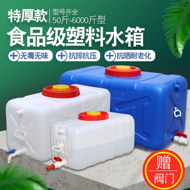 Household food-grade plastic water storage bucket with cover water tank ...