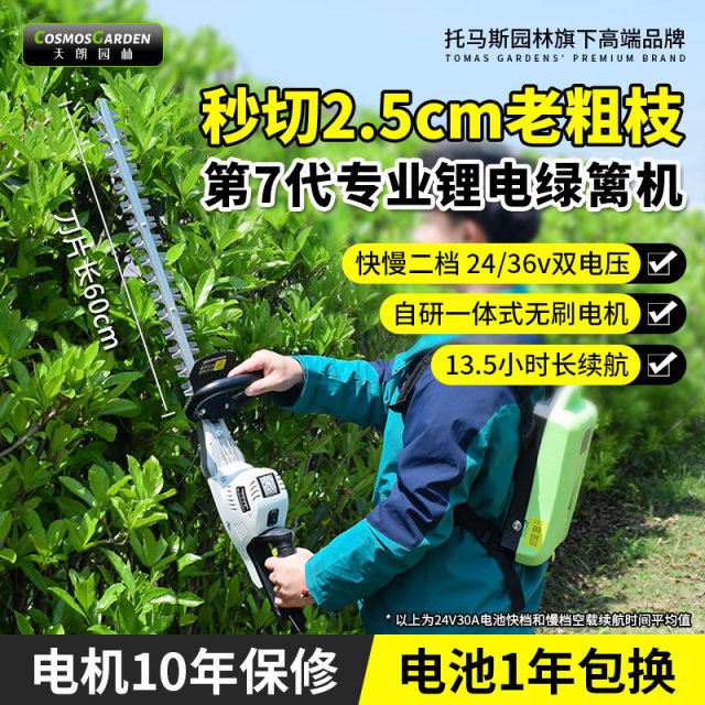 Brushless renovated electric hedge trimmer tea leaves tea tree pruning ...