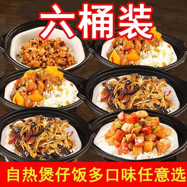 Self-heating rice, large portion, self-heating rice bowl, self-heating ...