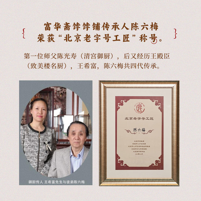 Yushan Fu Hua Zhai Dim Sum Gift Box Chinese Pastry Old Beijing Handmade ...