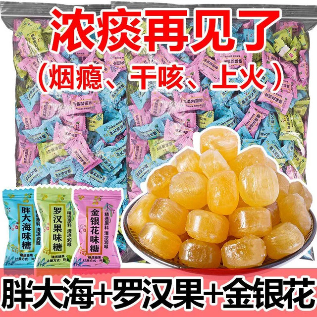 Throat Lozenges, Mint Cooling Hard Candies, Fat Sea Honeysuckle, Luo ...
