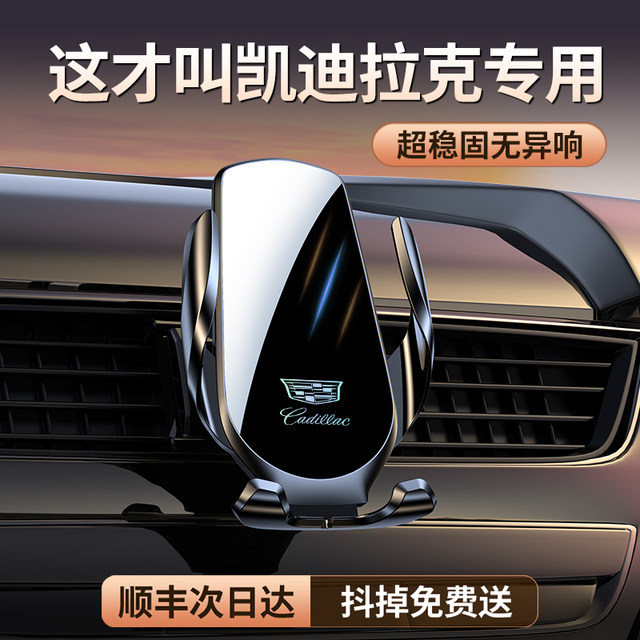 Suitable for Cadillac CT4/5/6XT4/5/6/AXTS/Ruige special car mobile ...