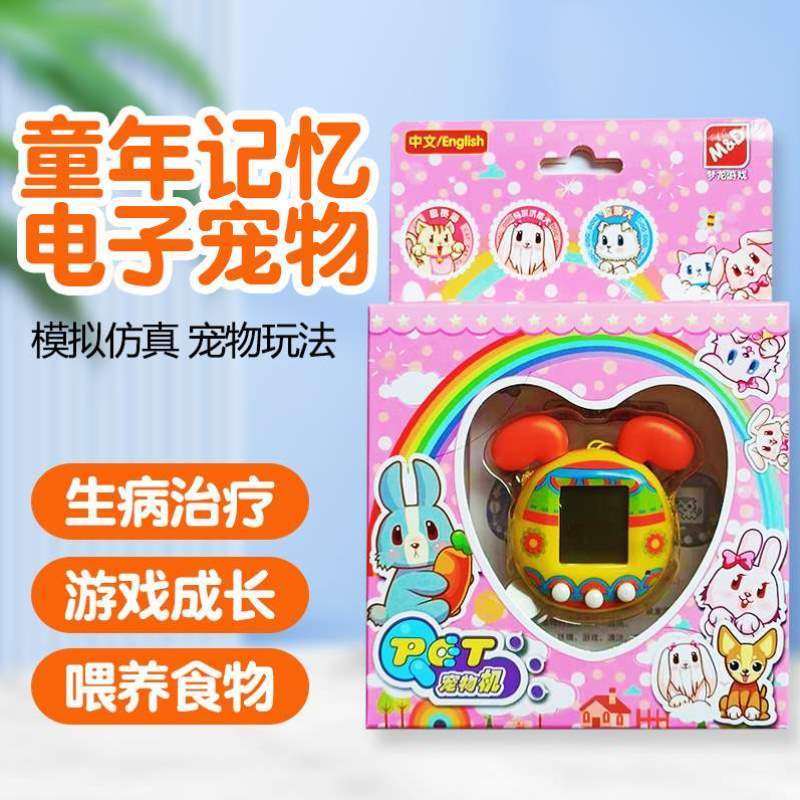 Game console Children's Day nostalgic pet feeding animal electronic ...