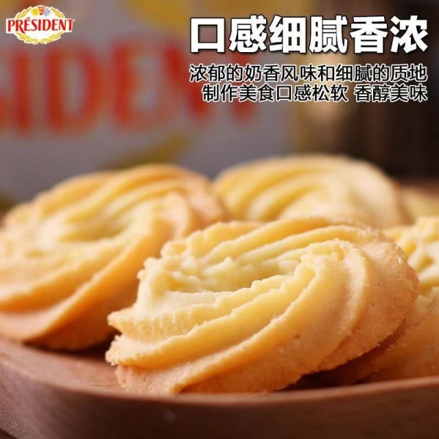 Presidential butter light fermented unsalted butter 500g*3 French ...