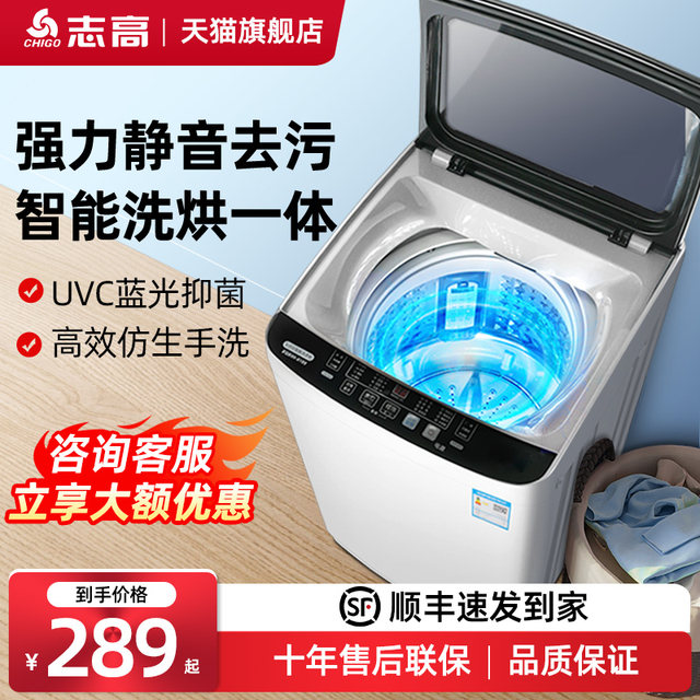 Chigo 8.2/10KG fully automatic washing machine household small large ...