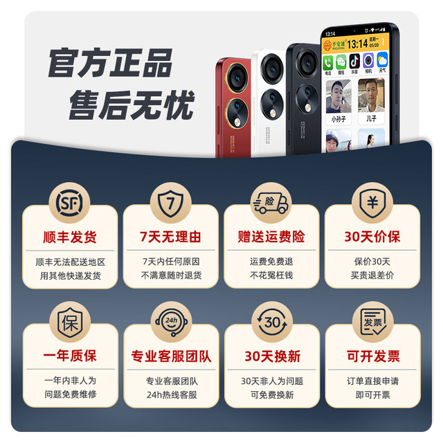 Ping An Tong's smart phone for the elderly can make one-click video ...