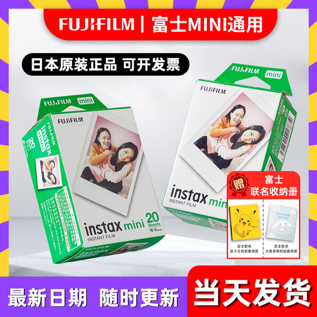 Fujifilm instant photo paper white edge photo paper mini12/7c/7+/8/9/25 ...