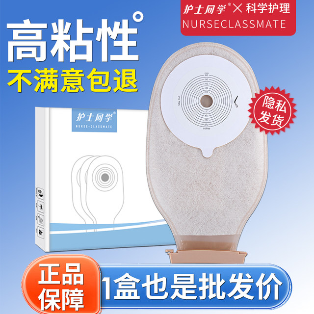 Nurse classmate one-piece medical disposable enterostomy rectal cancer ...
