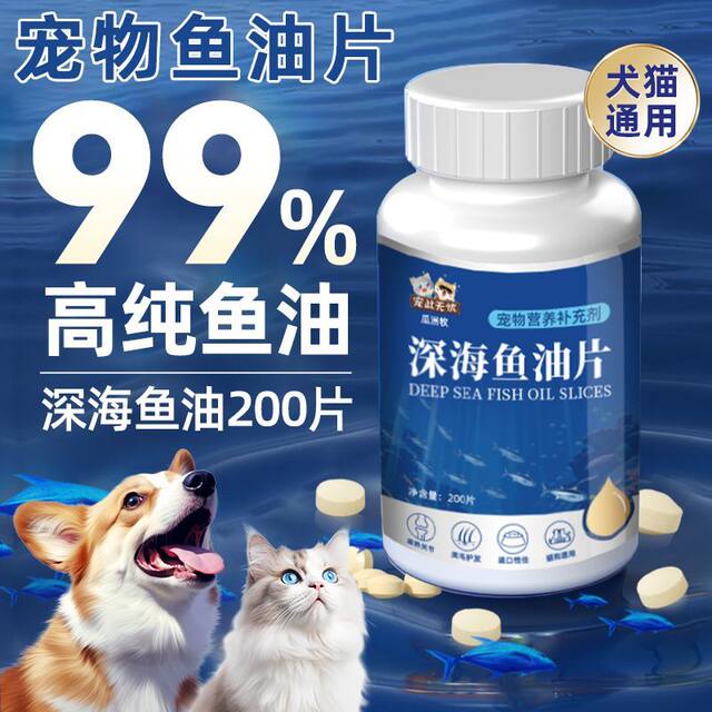 Kitten Diary Fish Oil Cats and Dogs Special Pets Prevent Hair Deep Sea ...
