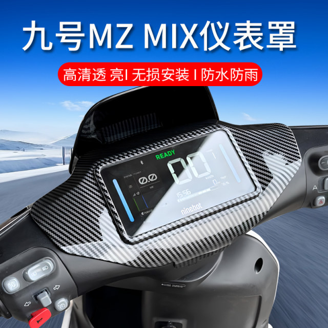 No.9 electric vehicle MZMix/F2Z/M80C+/M95C+ instrument cover M85C+ instrument cover instrument ...