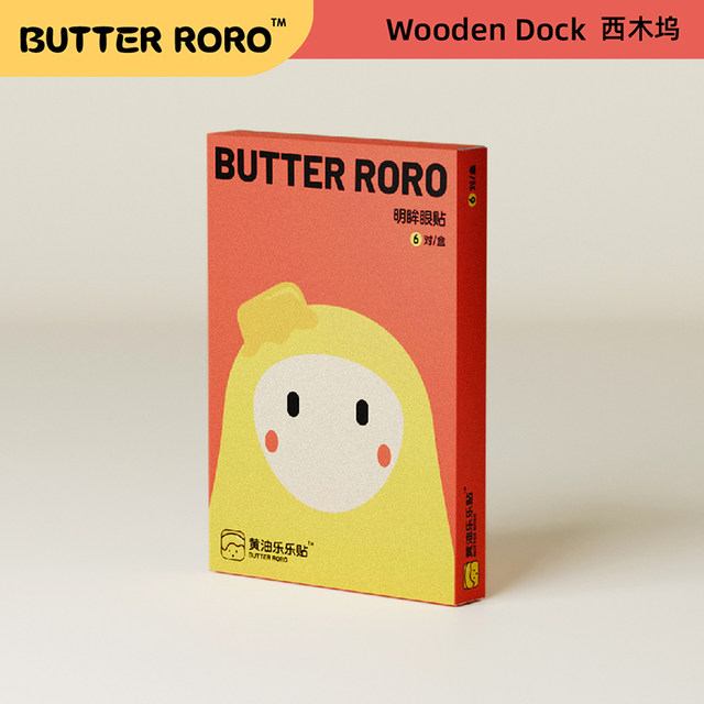 Butter Lele patch RORO eye patch eye fatigue sleep moisturizing lutein ...