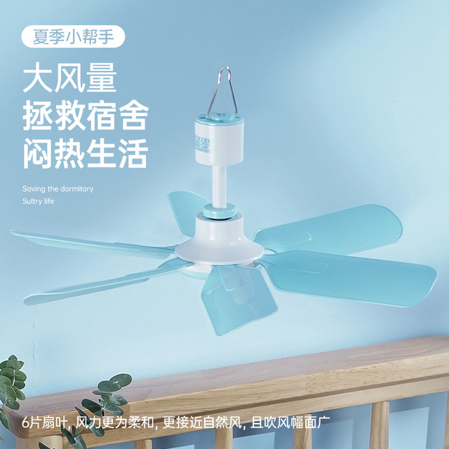 Diamond brand small ceiling fan dormitory ceiling fan small mini breeze ...