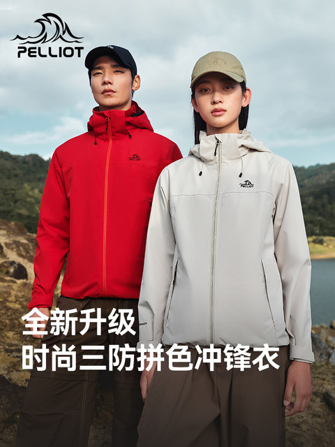 Pelliot outdoor three-proof jacket couple's newly upgraded Teflon technology windproof ...