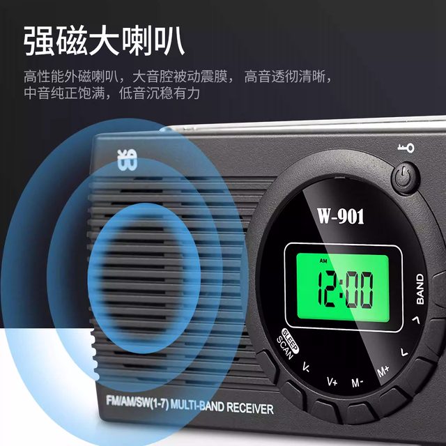 W-901 radio LCD screen clock control portable FM/AM/SW multi-band ...
