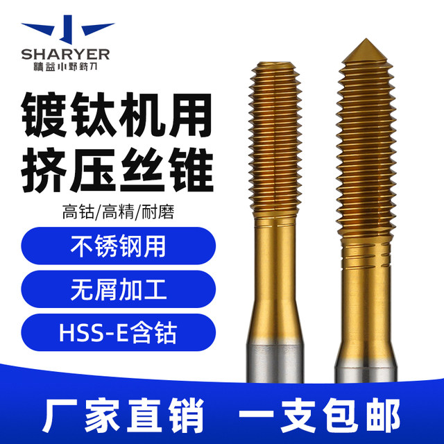 Extrusion tap for titanium plating machine Extrusion tapping Cobalt ...
