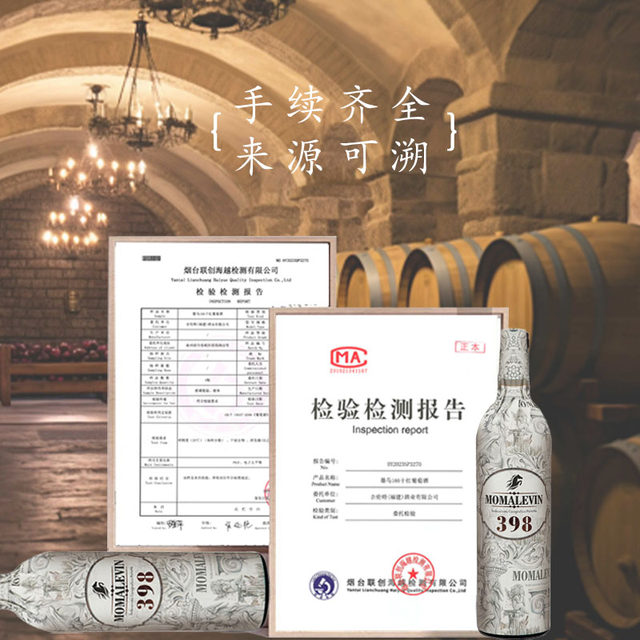 Moma dry red wine full box genuine red wine Italian imported red wine ...