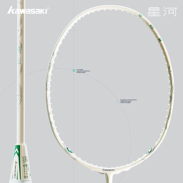 Kawasaki Kawasaki Galaxy badminton racket professional ultra-light full ...