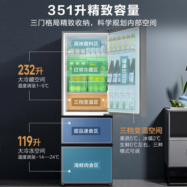 Haier household refrigerator 351L three-door inverter first-class ...