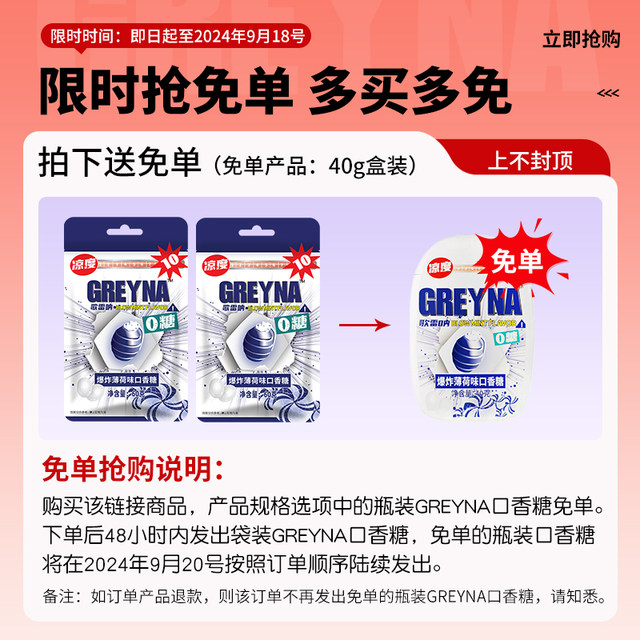 GREYNA Explosive Mint Chewing Gum Box 10 Level Sugar-Free Explosive ...