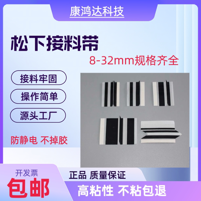 SMT Panasonic special hole plugging induction sharp corner splicing ...